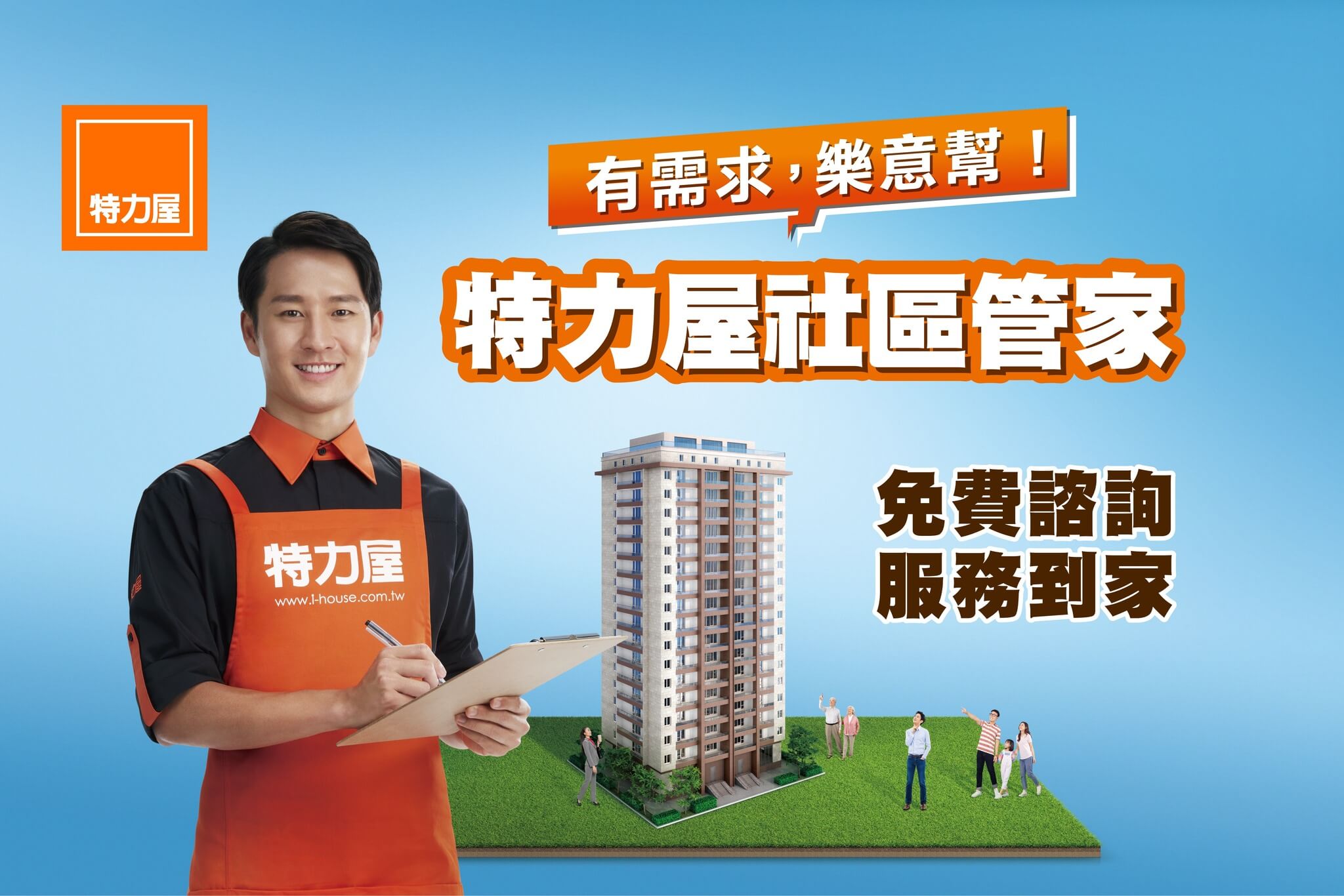 特力屋社區管家經驗分享：免費到府評估，省事實惠又安心！ » 涵姐小日子・HanGee's Cozy Life